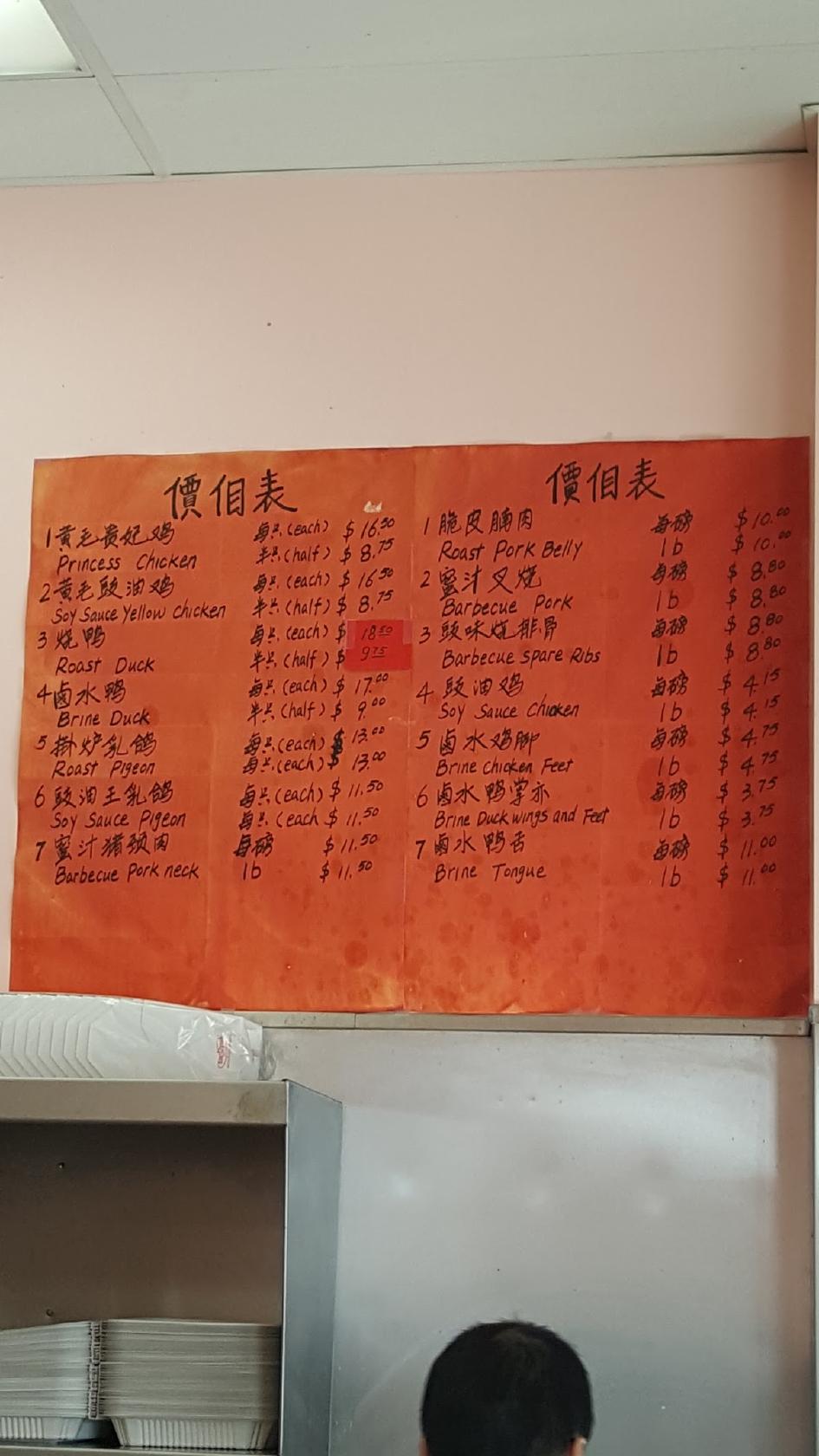 Menu at Ming Kee Restaurant, San Francisco, Ocean Ave