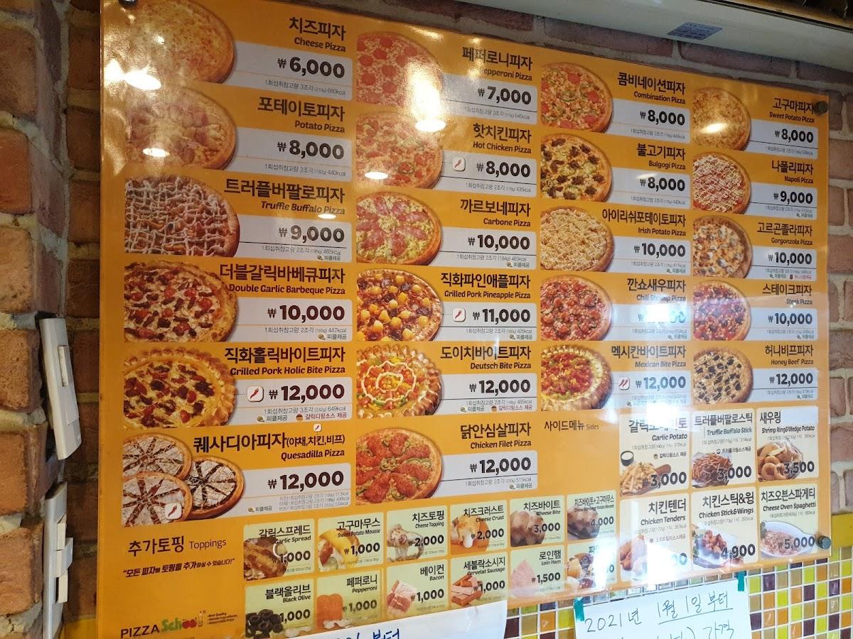 Carta del restaurante Pizza School, Seul, 77-9 마천2동