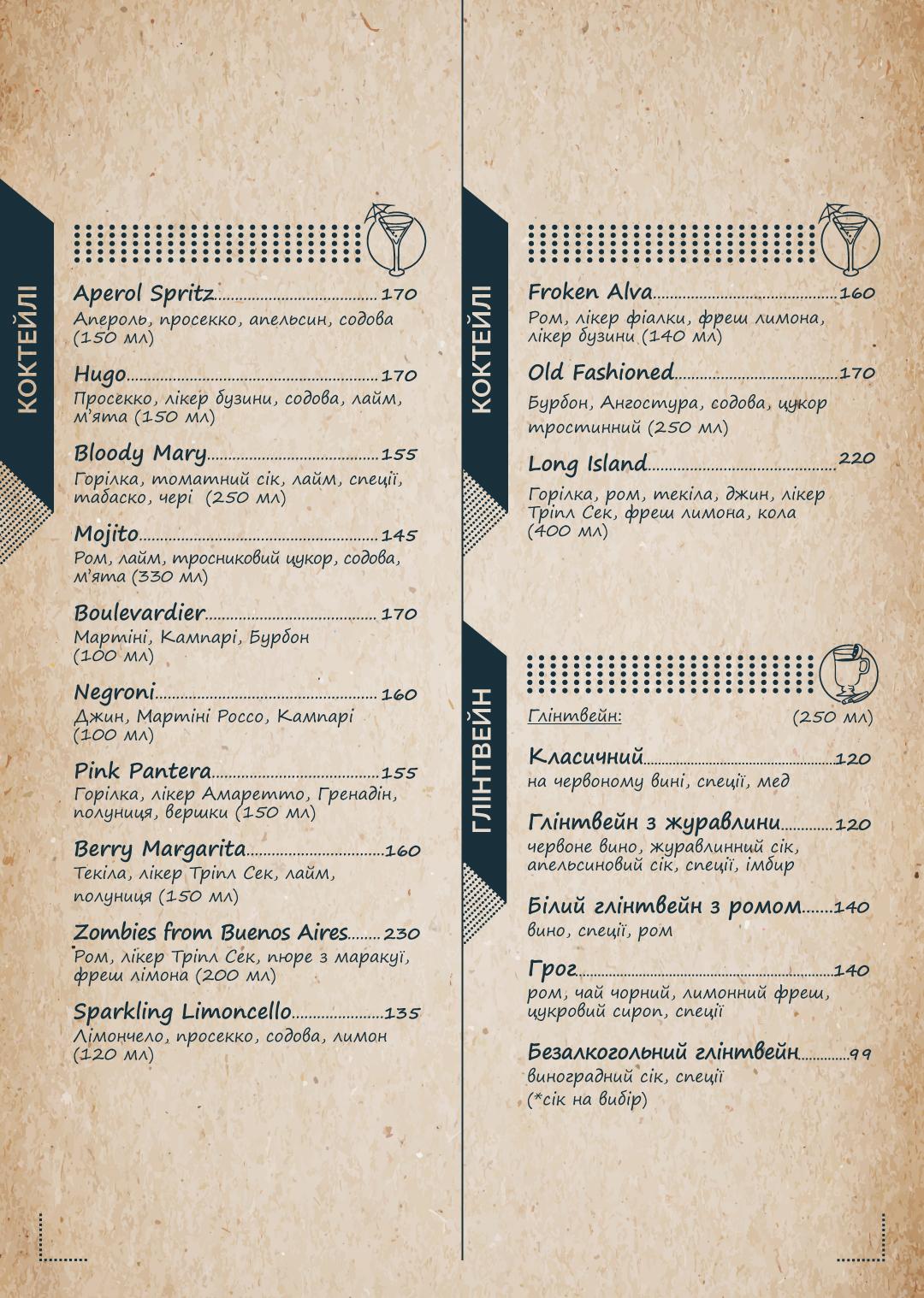 Menu at Trullo D'oro Cafe, Kyiv