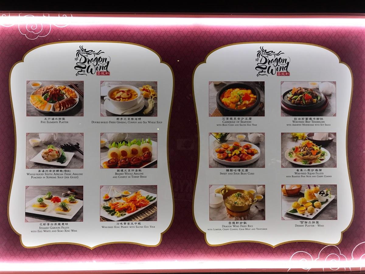 Menu at Dragon Wind restaurant, Hong Kong