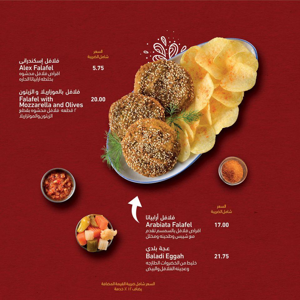 Menu at Arabiata restaurant, Alexandria, Albert Al Awal