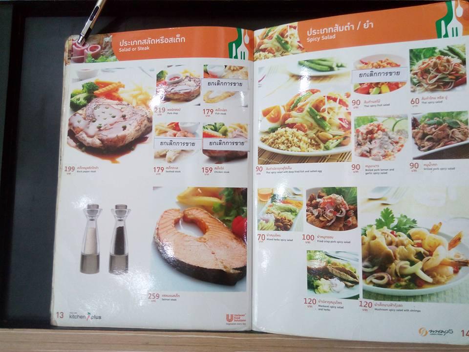 Menu at Kitchen Plus restaurant, Bangkok, HomePro Ratchaphruek