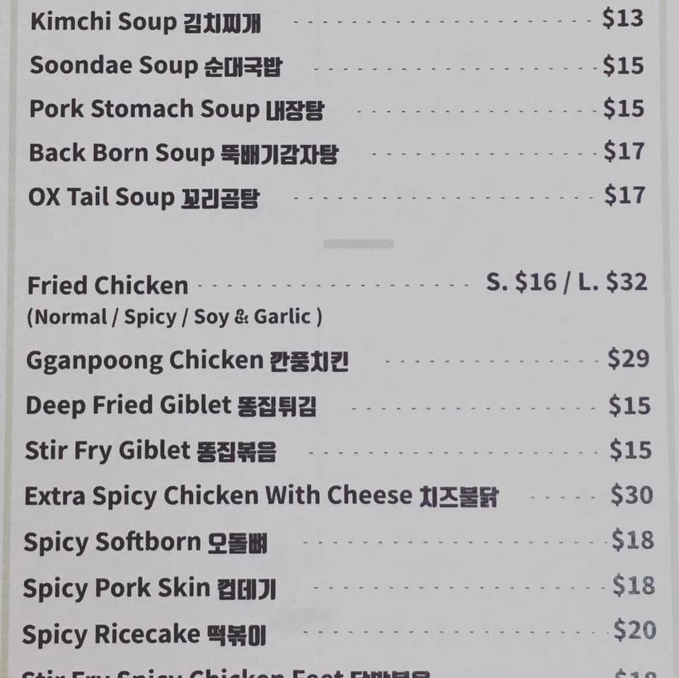 Menu at Rice House restaurant, Gold Coast