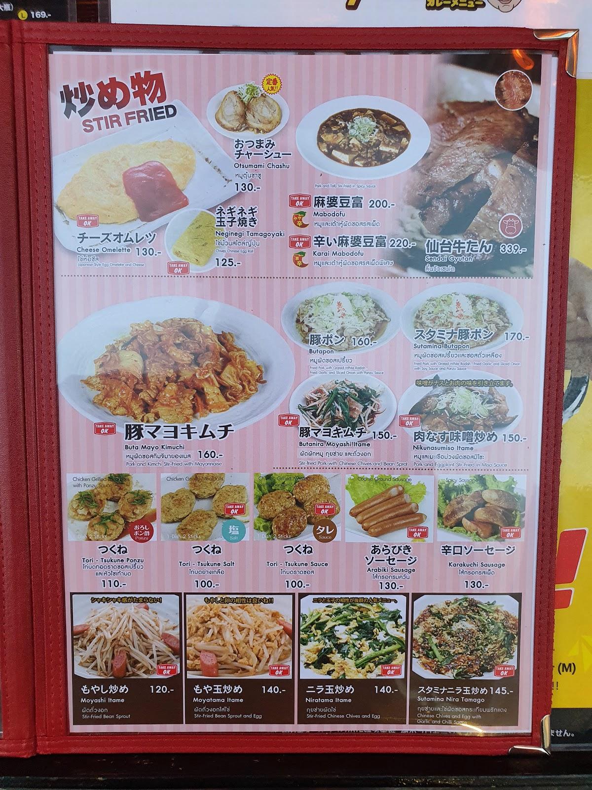 Menu at Sekai no Yamachan(Thaniya Branch) restaurant, Bangkok