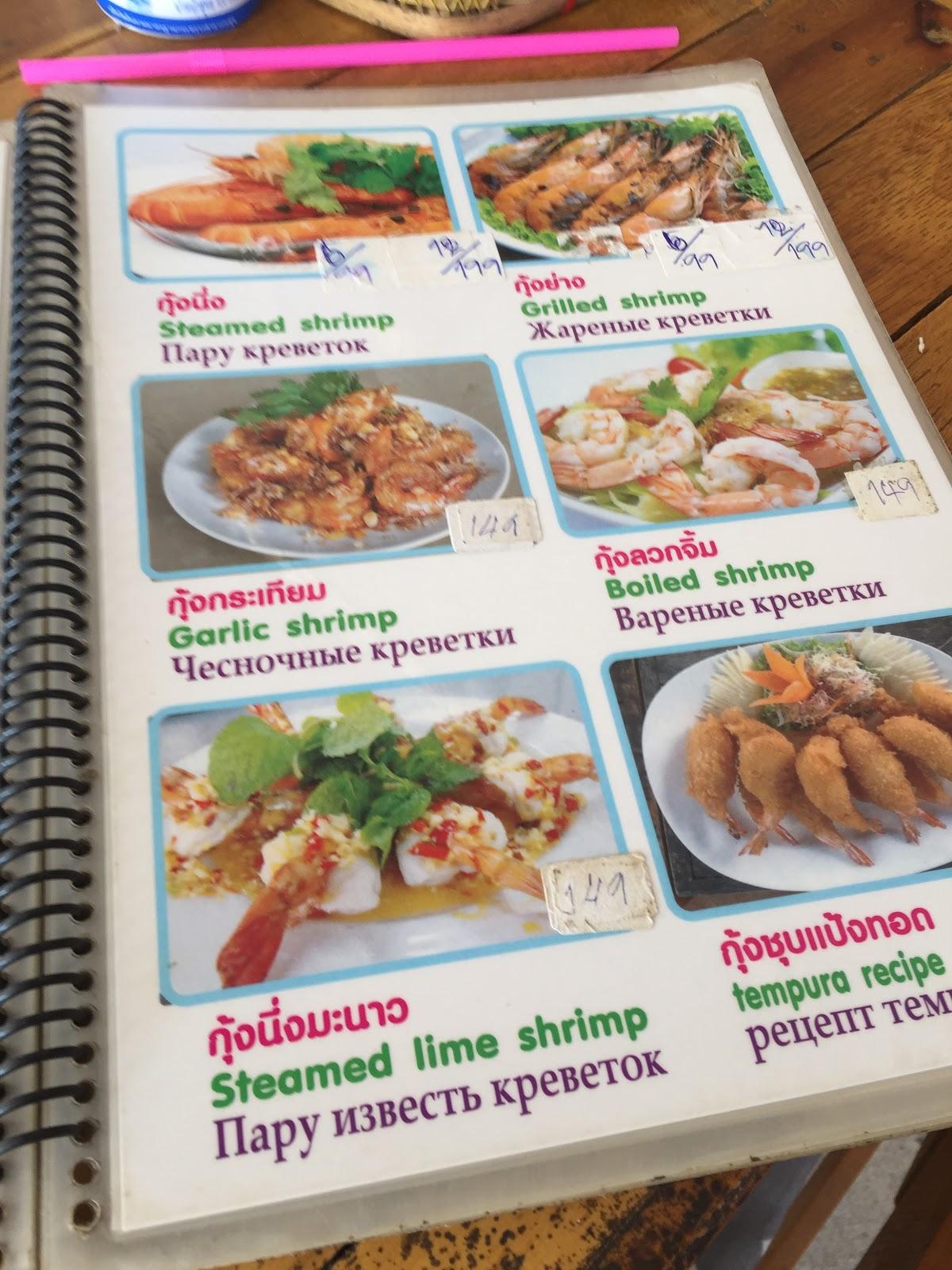 Menu at Sabai Sabai Restaurant, Na Chom Thian