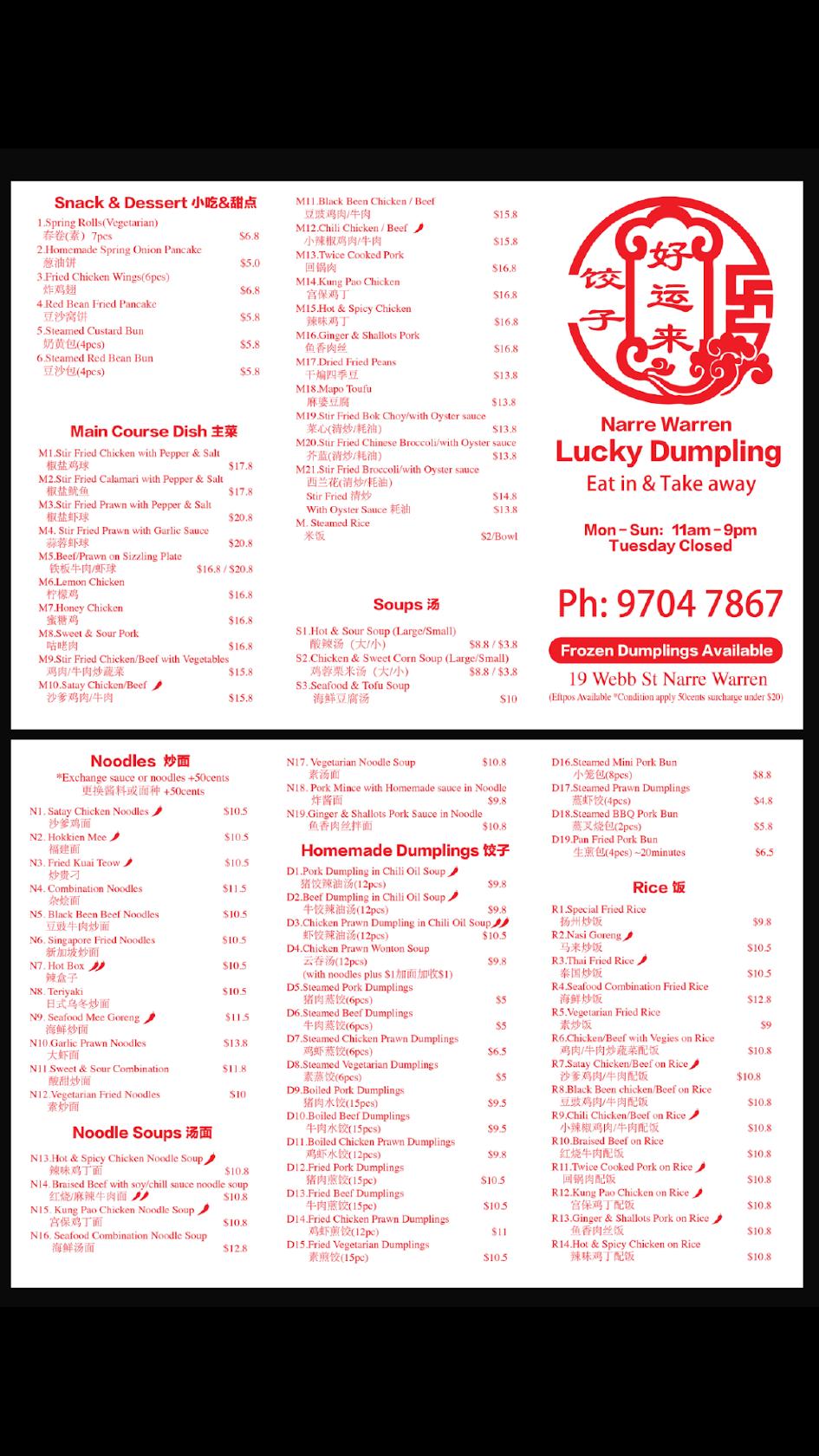 Menu at Lucky Dumpling fast food, Narre Warren