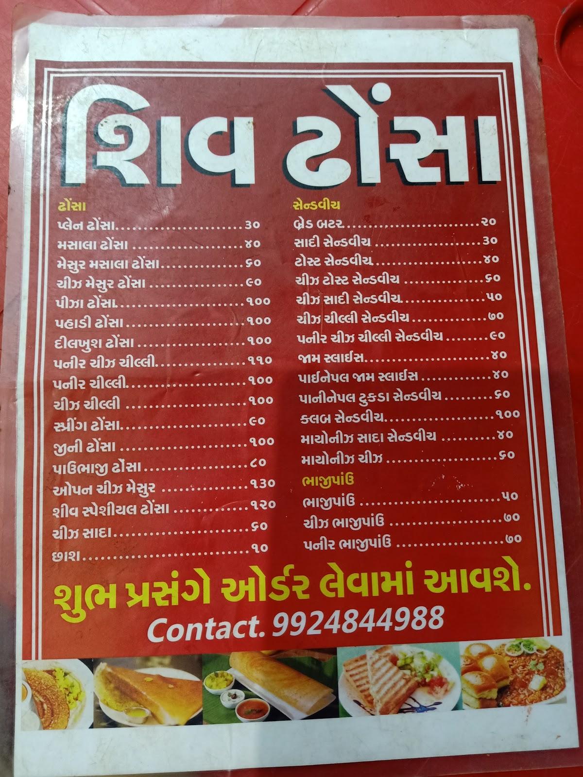 Menu at Shiv Dosa, Ahmedabad, 3M4C+F3G