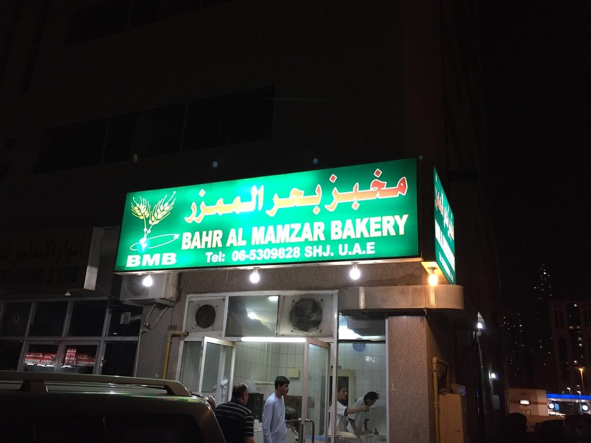 Bahr Al Mamzar Bakery, Sharjah - Restaurant reviews