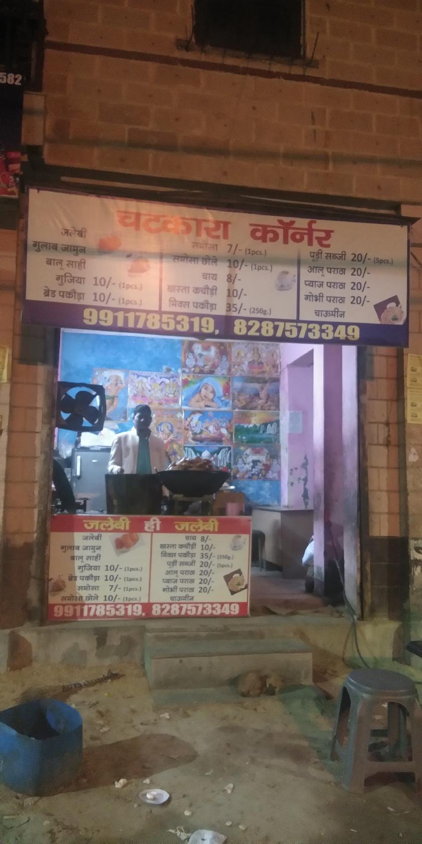 Menu at Chatkara Corner, New Delhi, F-Block