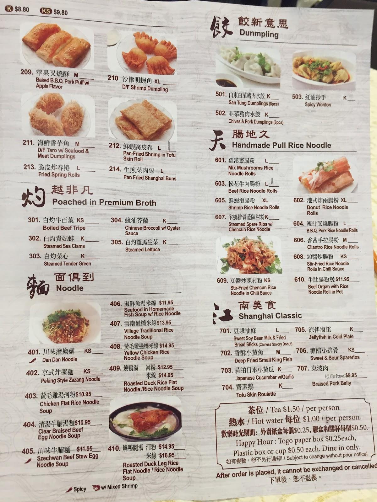 Menu at Dim Sum King restaurant, Daly City