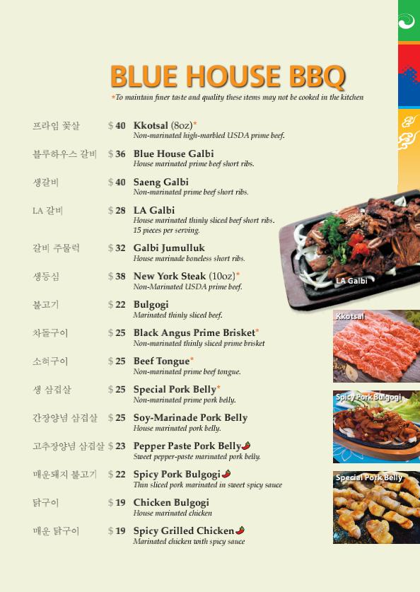 Menu at Blue House Korean BBQ, Sacramento