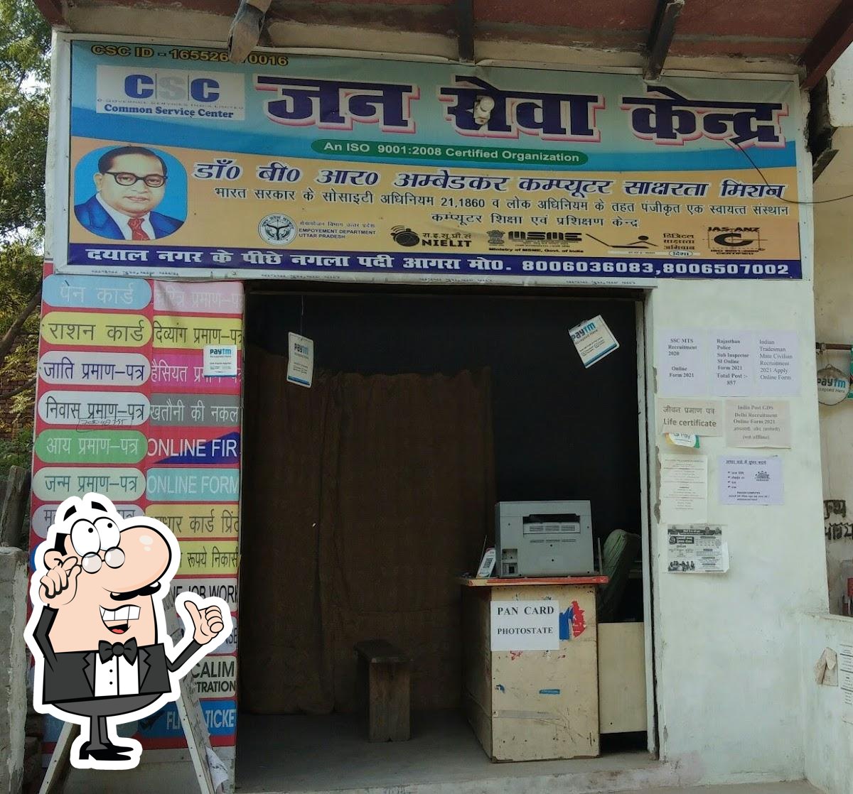 CSC JAN SEVA KENDRA, Agra - Restaurant menu, prices and reviews