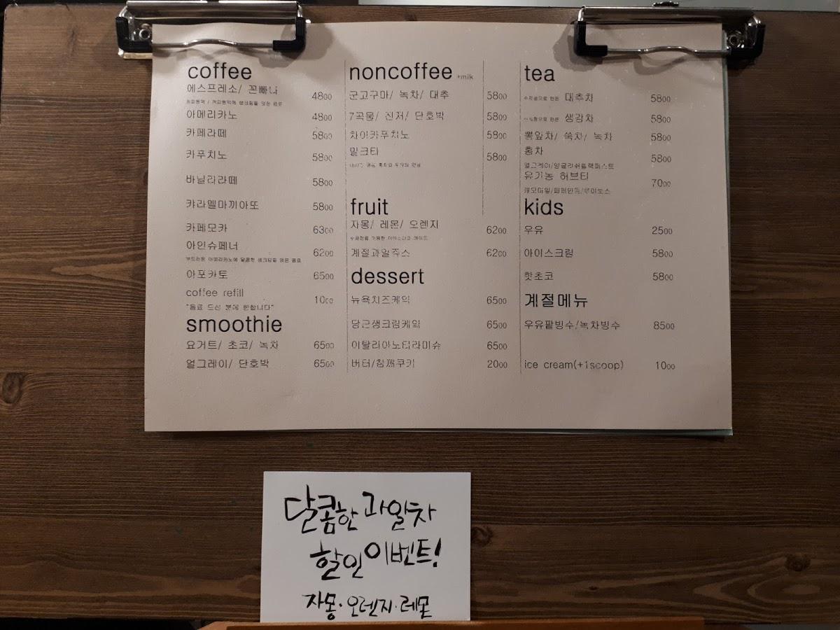 Carta de 카페 연푸름 cafe atelier one, Uiwang