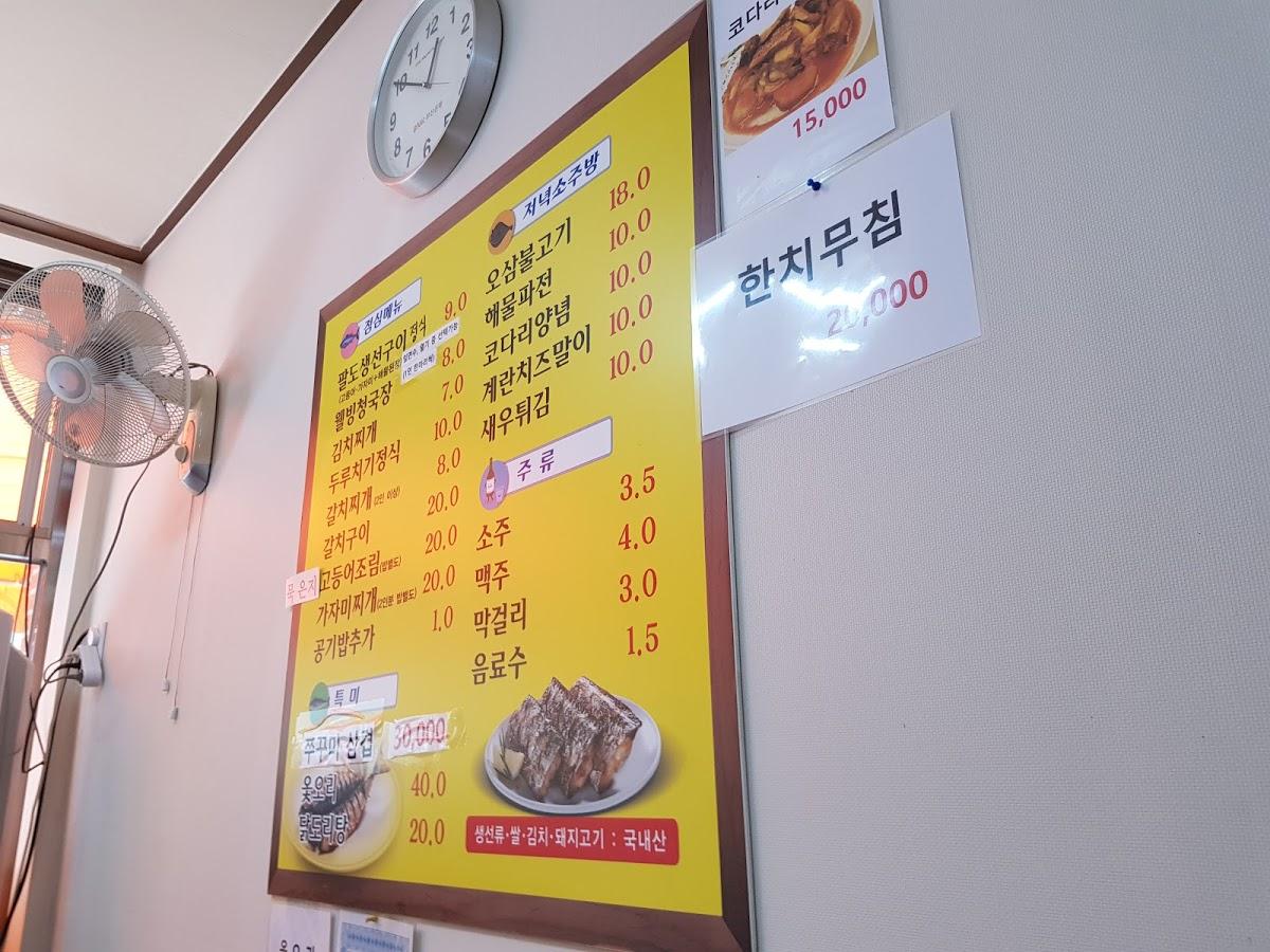 Menu at Angel-in-us Coffee Jaesong, Busan