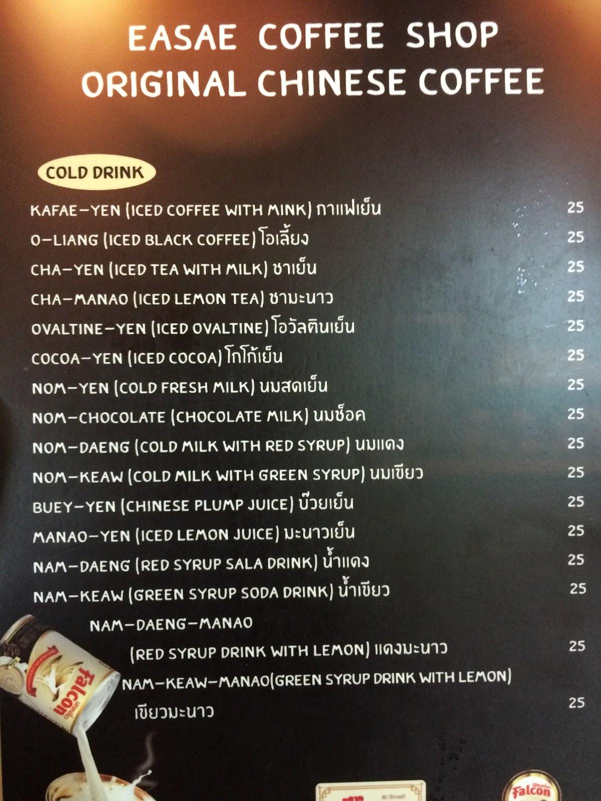 Carta de Easae Coffee Shop, Bangkok
