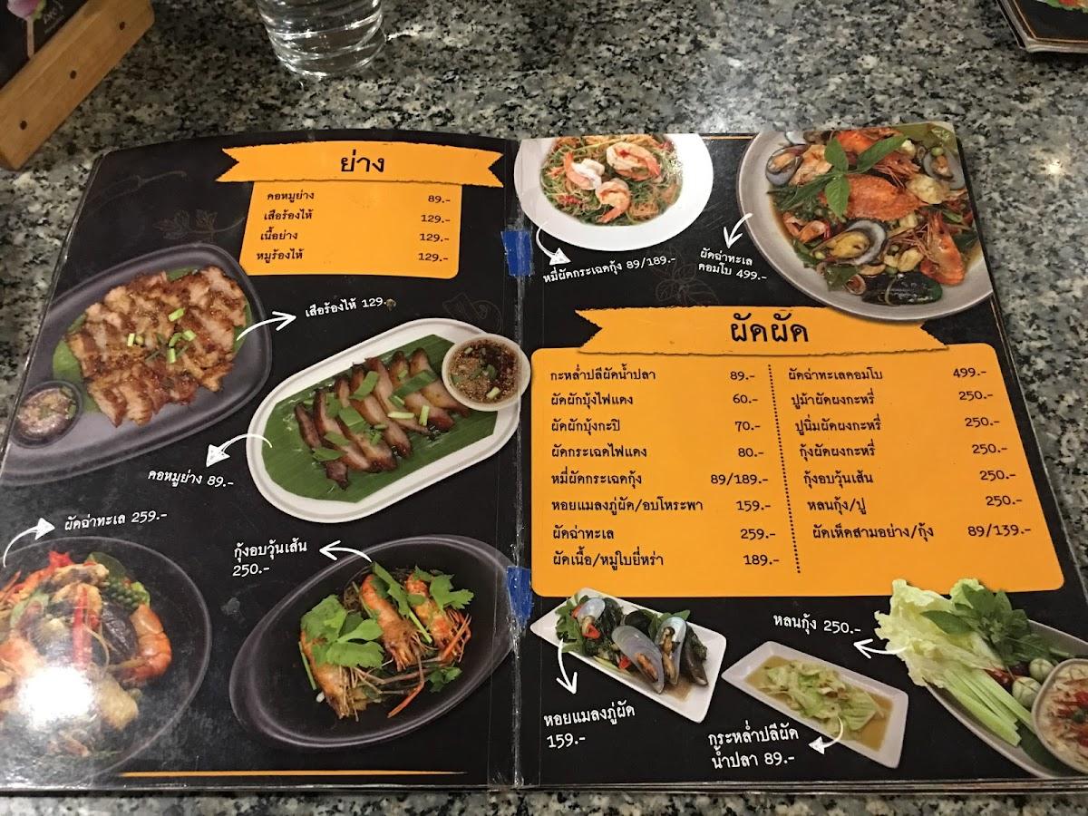 Carta de Som Tum Khun Aoi Restaurant, Rai Khing