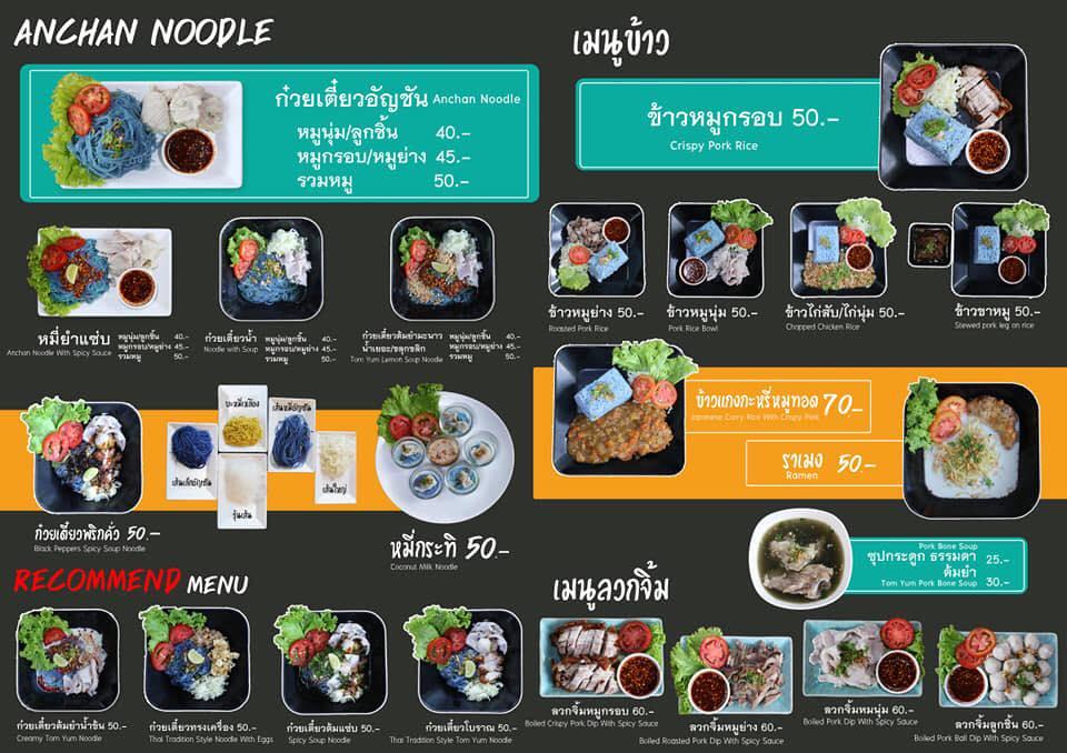 Menu at Anchan Noodle restaurant, Chiang Mai