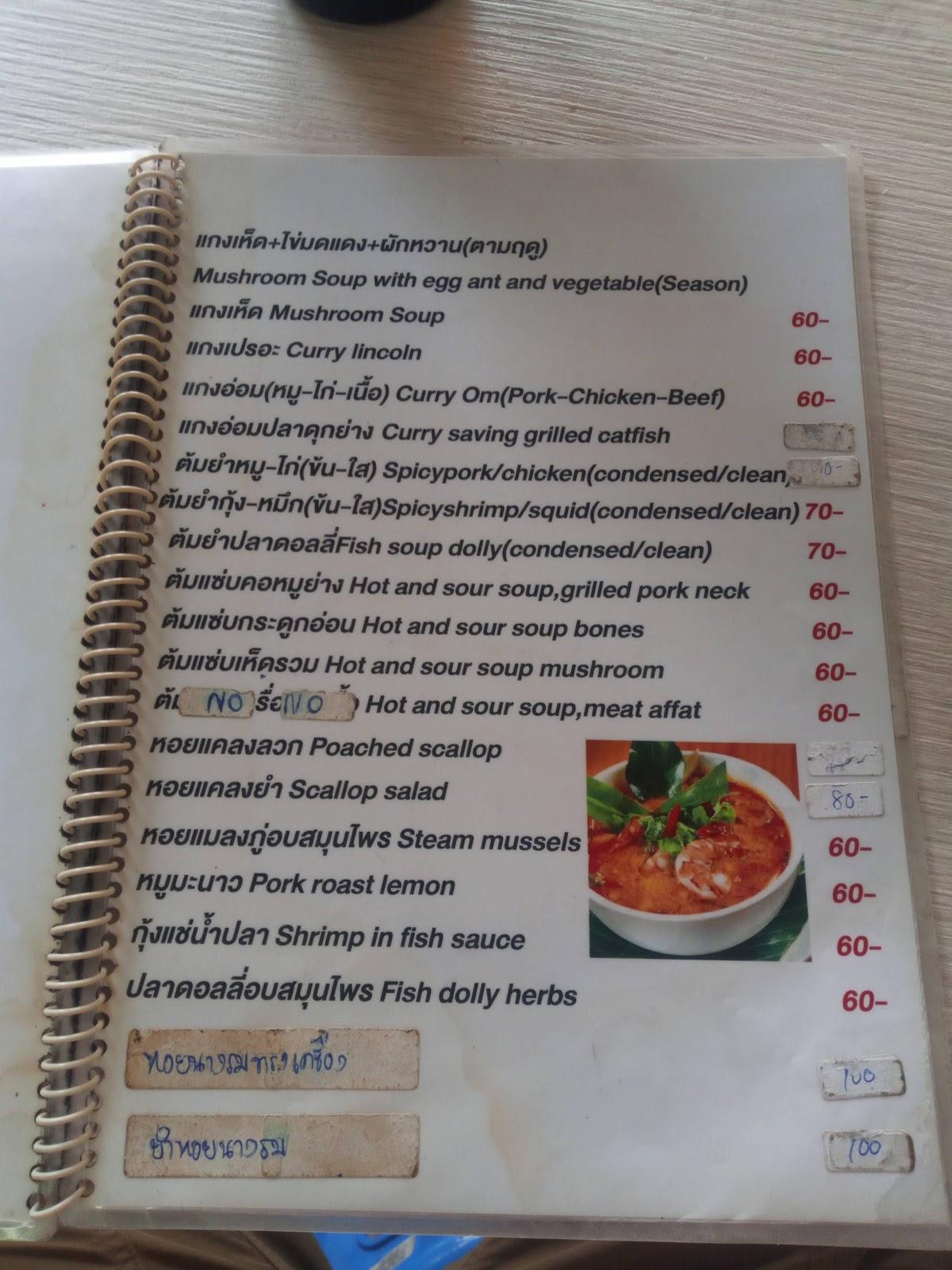 Menu at Som Tum Sapanloi (ส้มตำสะพานลอย) restaurant, Bangkok