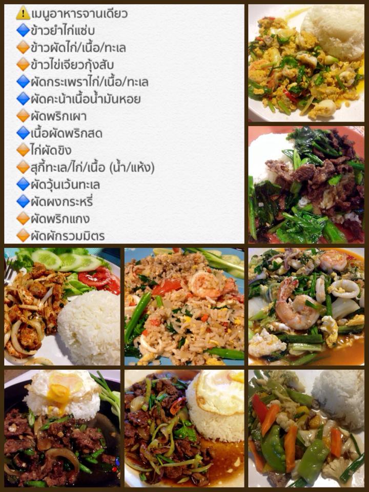 Menu at โค้งอร่อย Muslim Halal FooD restaurant, Mae Sai