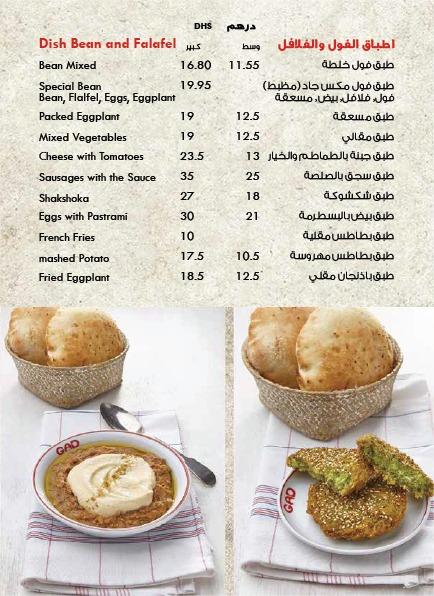Menu at Gad Restaurant, Abu Dhabi, خلف الشويترام