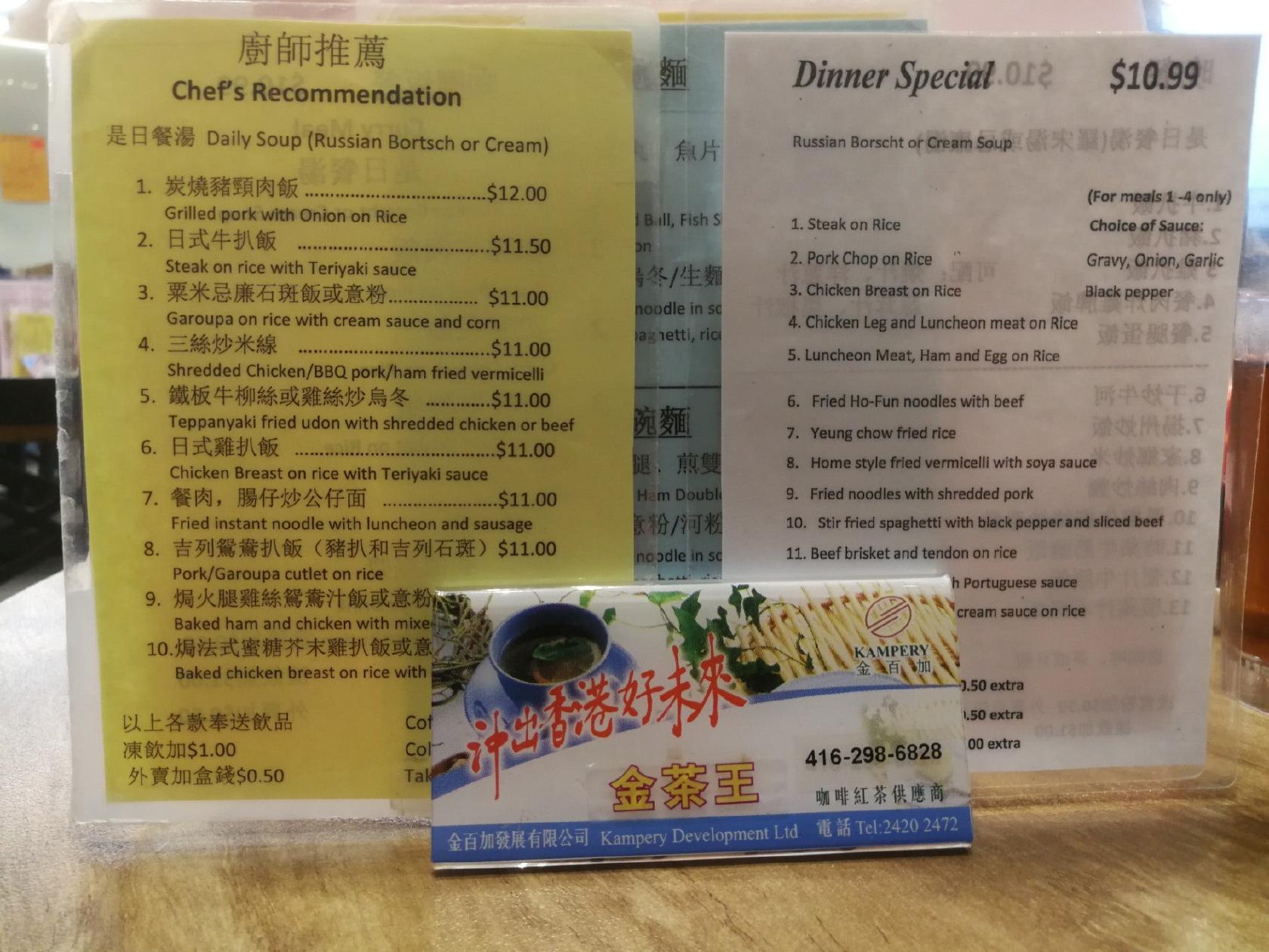 Menu at New City Restaurant, Markham, Kennedy Rd