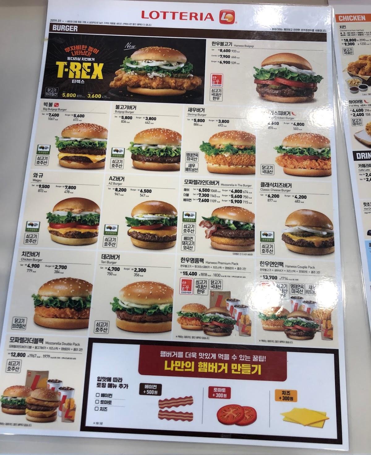 Menu at LOTTERIA restaurant, Seoul, 16 Sillim-ro 23-gil