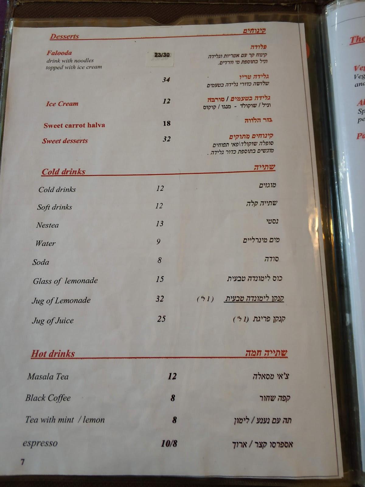 Menu at Namaste restaurant, Ashdod