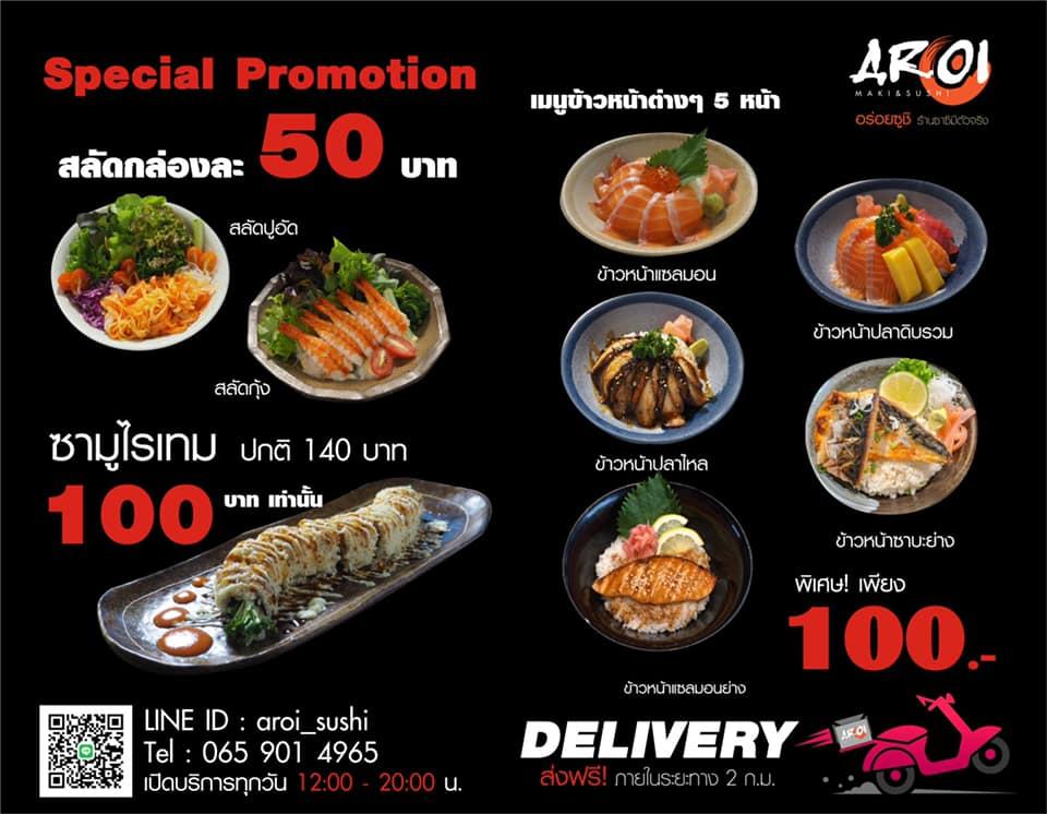 Menu at Aroi Sushi ปราณบุรี restaurant, Pran Buri