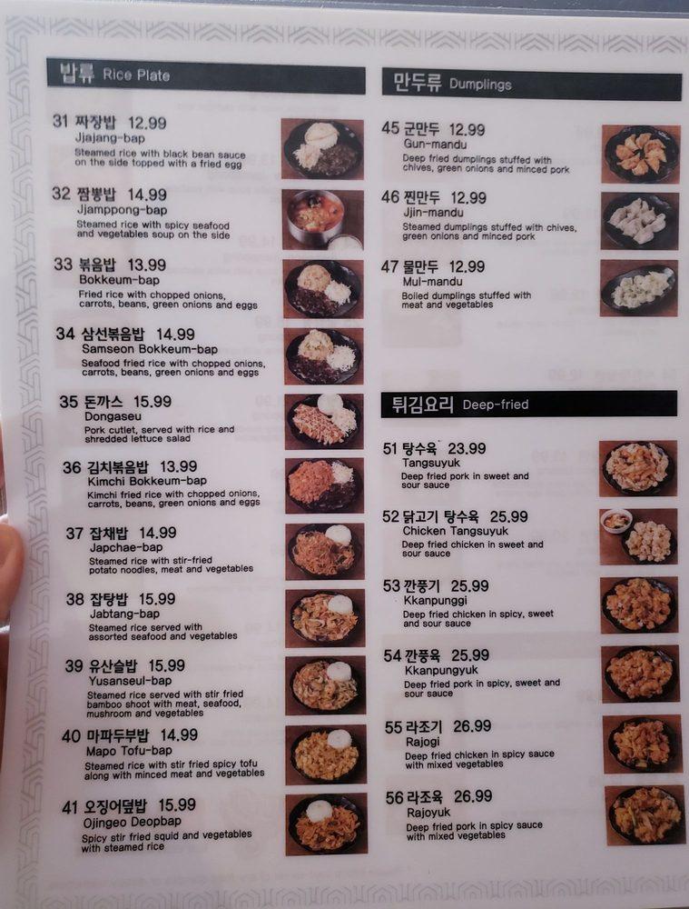 Menu au Bbong Korean Restaurant, Coquitlam