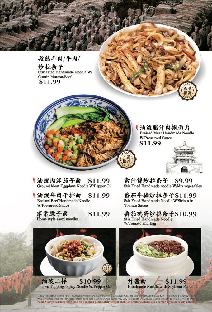 Menu at Noodle Art 一面之缘 restaurant, Monterey Park