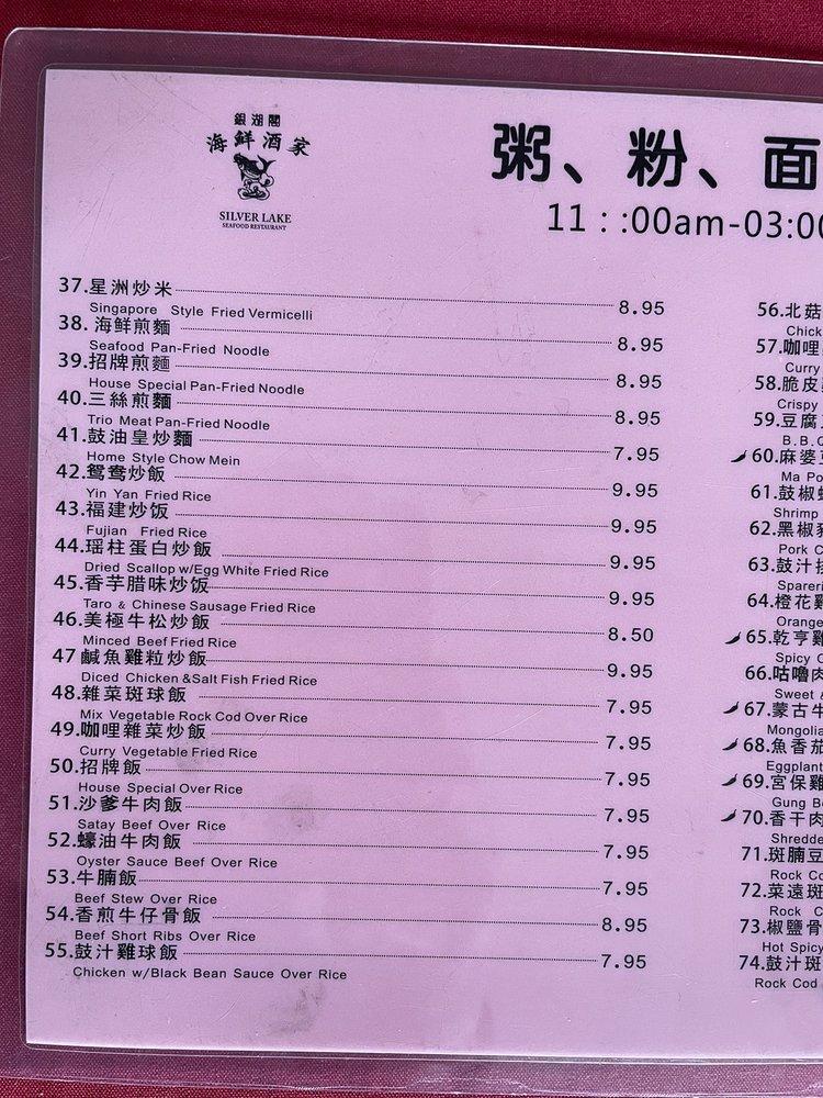 Menu at Silver Lake Seafood Restaurant, San Mateo