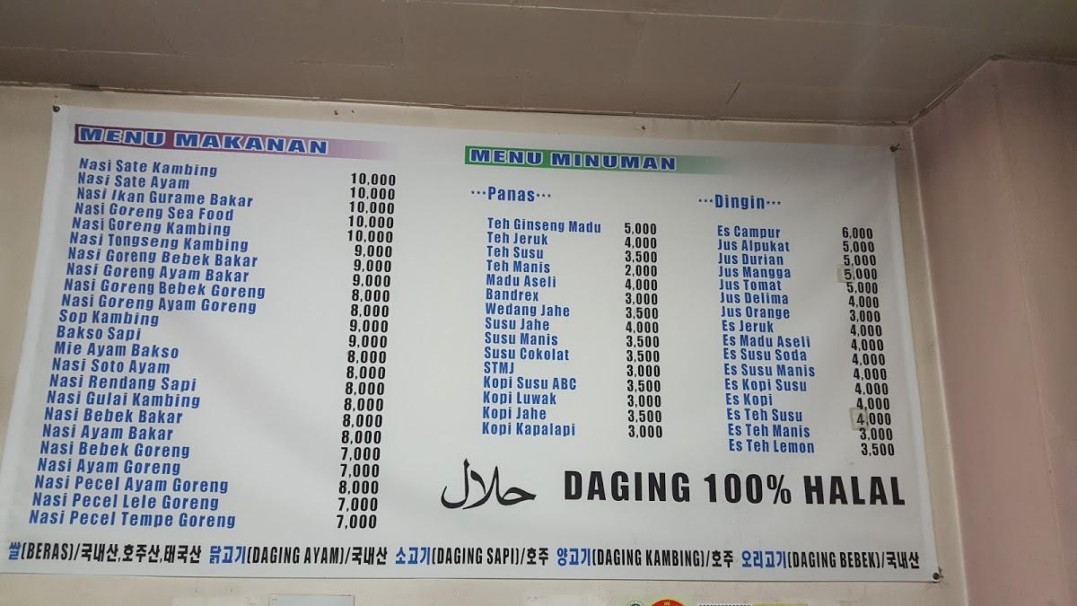 Menu at Bali indah restaurant, Daegu