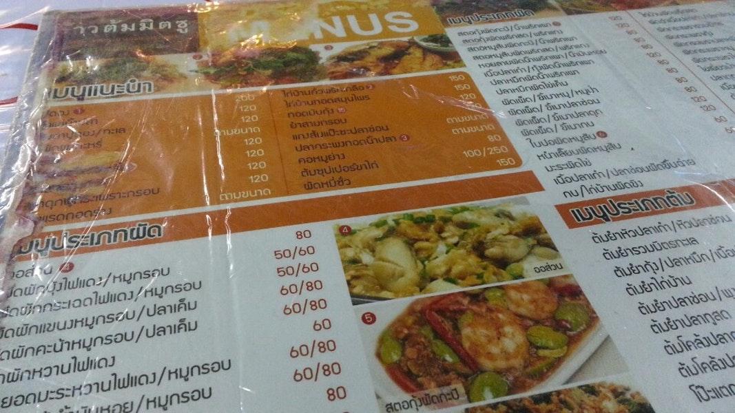 Menu at Mitsu Mush restaurant, Bangkok