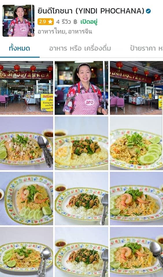 Menu at Yindee Phochana restaurant, Bangkok, หมู่10 Petchkasem Rd