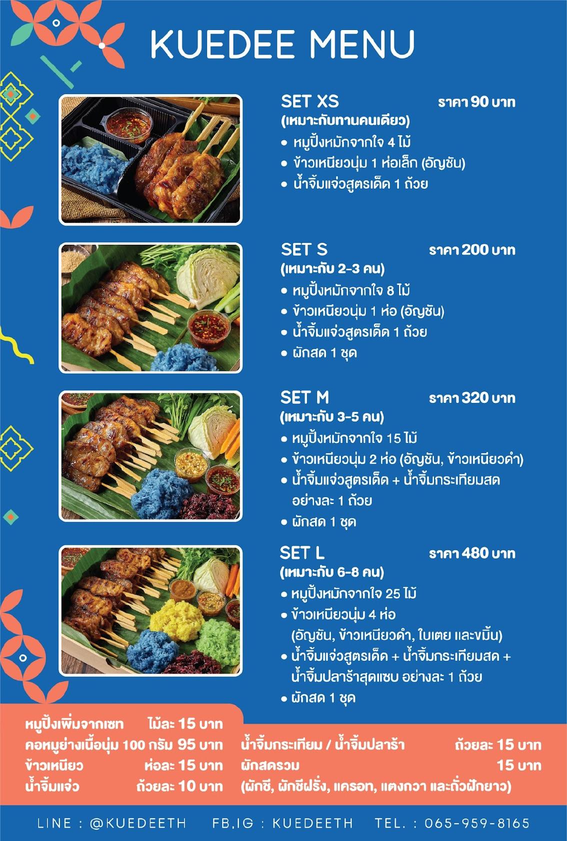 Carta del restaurante คือดีย์ Kuedee, Bangkok