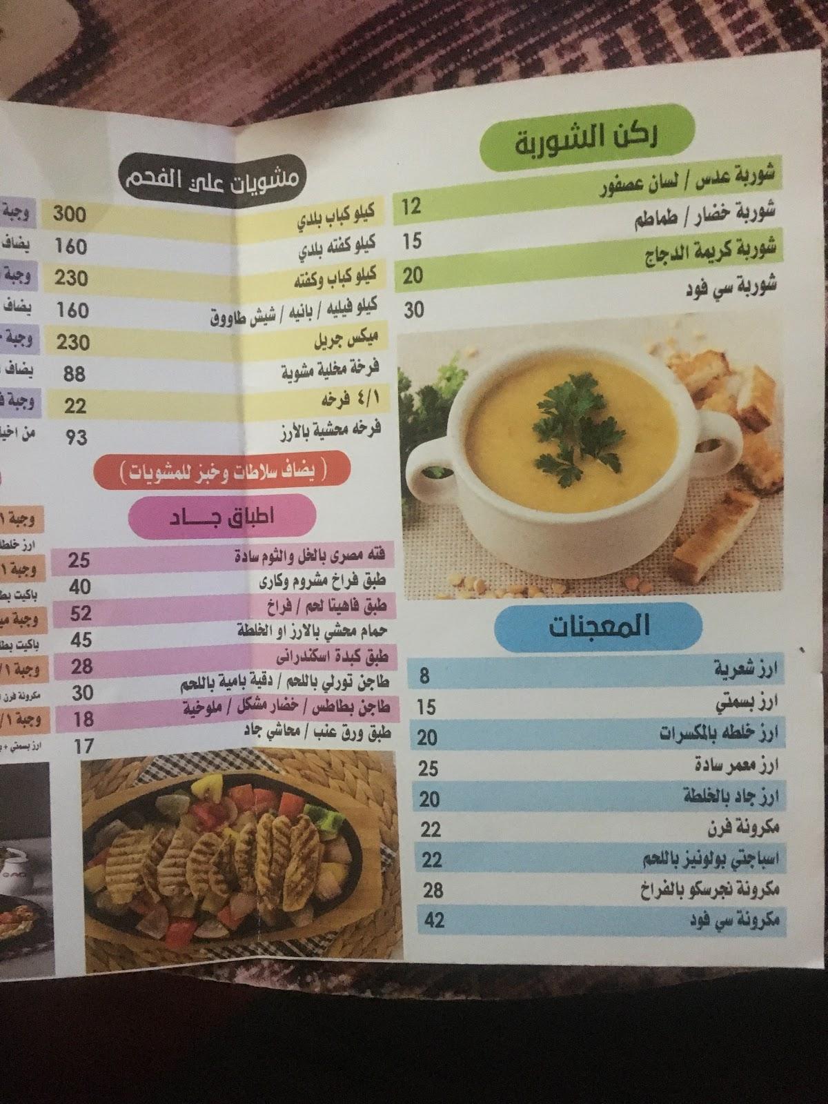 Menu at Gad Center restaurant, Helwan, محمد سيد أحمد شارع، محمد سيد ...