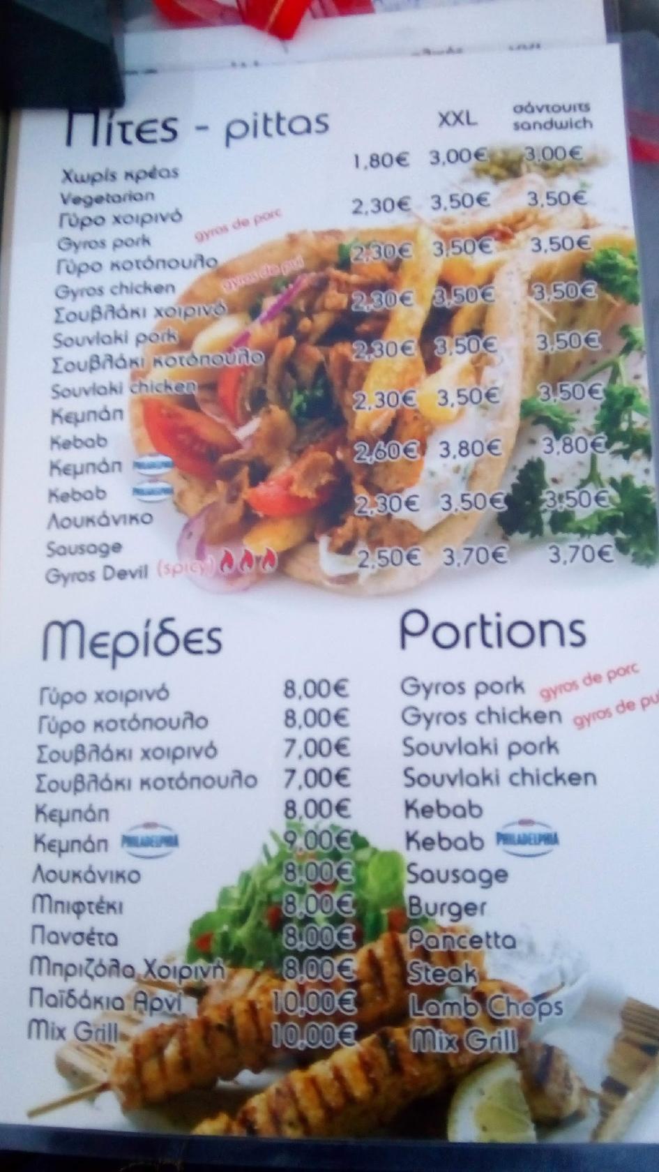 Menu at Kokos Pitta, Nydri