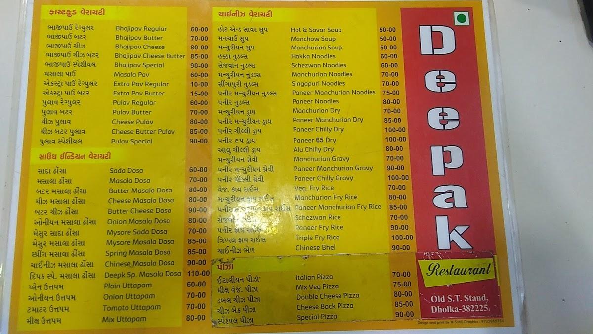 Menu at Deepak Restaurant, Dholka