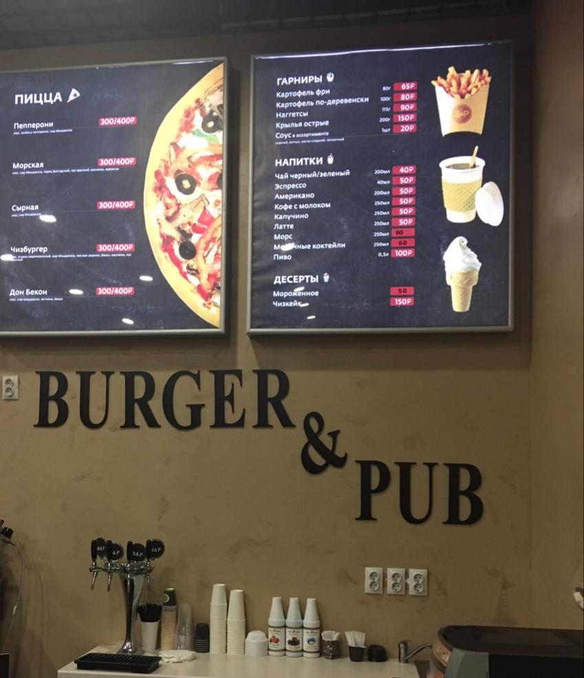 Menu at BURGER PUB, Kamenka