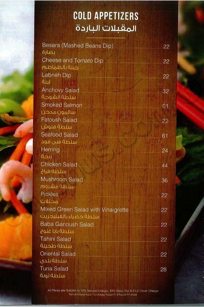 Menu at مطعم فايف بيلز Five Bells Restaurant, Cairo, 13 Ismail Mohammed