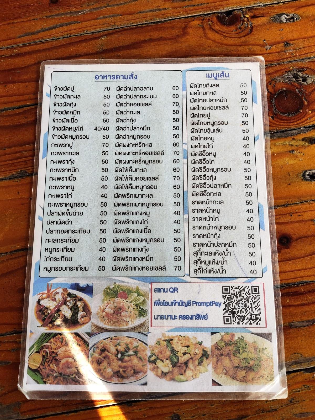 Menu at Pa Kheo Thai Seafood restaurant, Laem Chabang