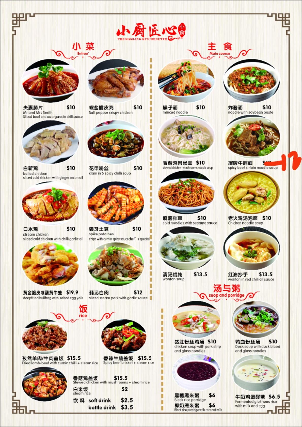 Menu at Sizzling Kitchenette restaurant, Southport