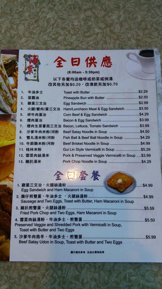 Menu at Hai Tang Cafe & Takeout, Markham, 38 Buttonfield Rd
