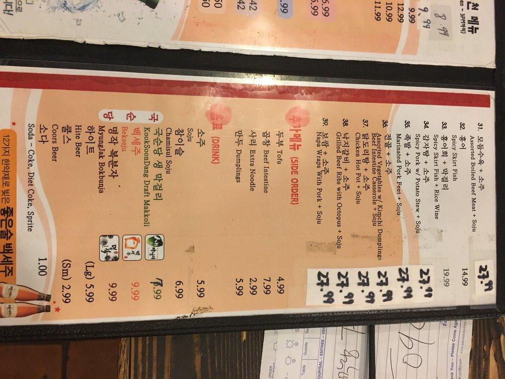 Menu at Hyun Poong Gom Tang restaurant, Los Angeles