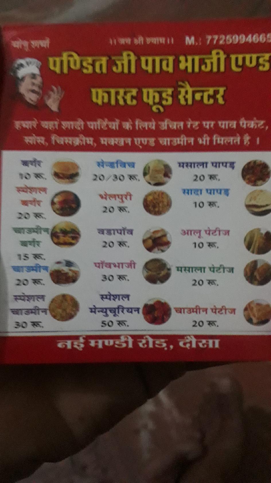 Menu at Pandit Pav Bhaji fast food centar, Dausa