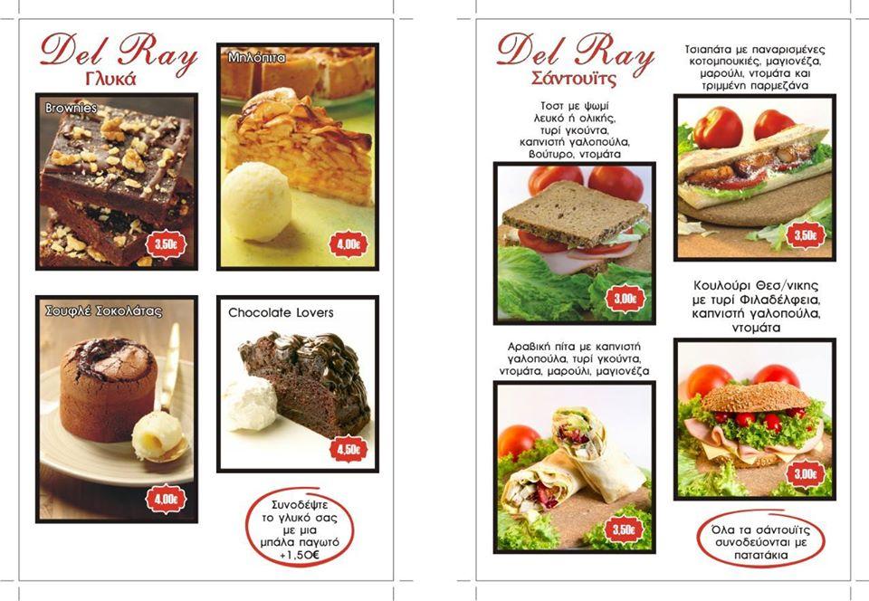 Menu at Del Ray, Vyronas