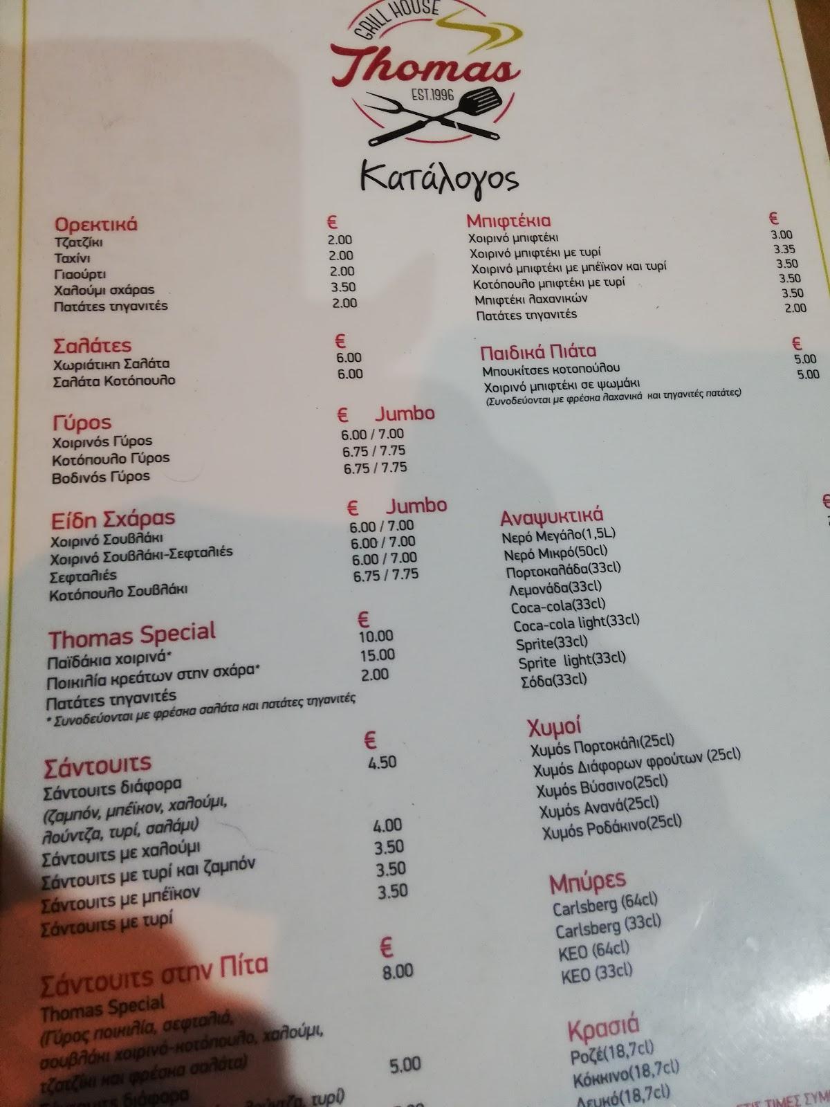 Menu at Thomas Snack & Grill House, Protaras
