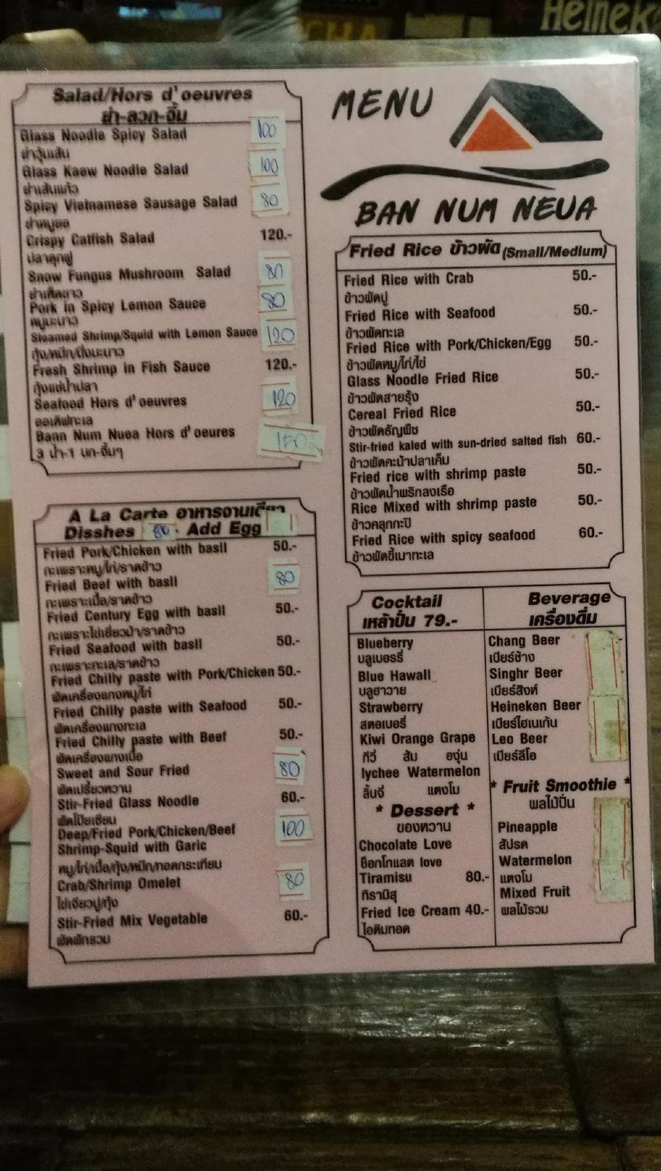 Menu at Num Neua restaurant, Thong Chai