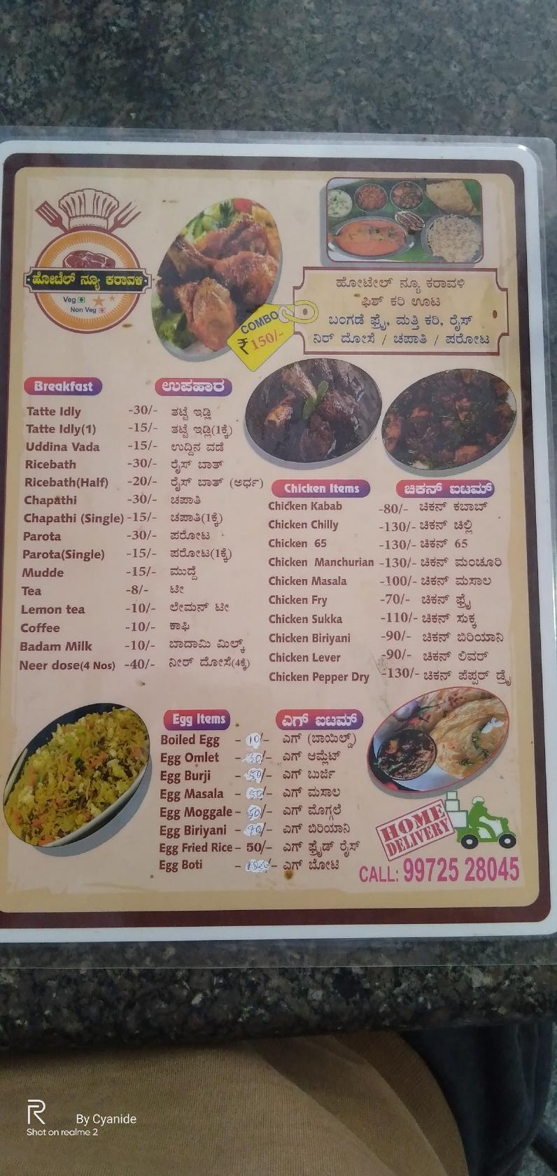 Menu at Hotel New Karavali, Jigani