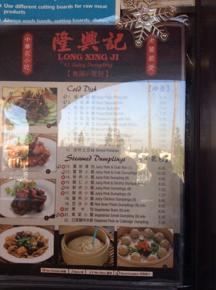 Menu at Long Xing Ji Juicy Dumpling restaurant, San Gabriel